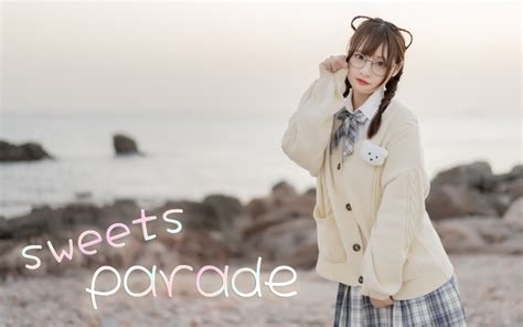 【小八】sweets Parade 甜甜的点心你吃过没？ 生日作 哔哩哔哩 Bilibili