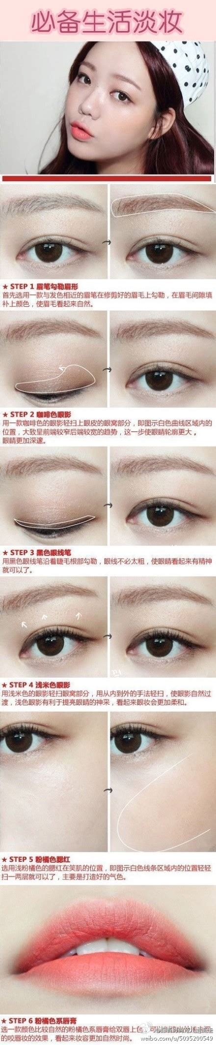 【必备生活淡妆】清透的底妆和轻轻勾勒的眼 高清图片，堆糖，美图壁纸兴趣社区
