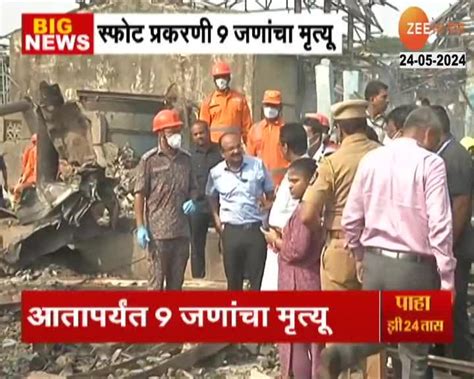 Dombivali Blast डोंबिवली स्फोट प्रकरणी घटनास्थळी अंबादास दानवे