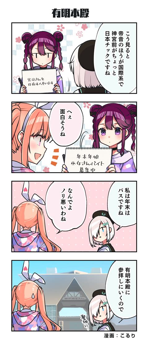 Sakurano Mimito Inubousaki Shian And Minakami Hina Denonbu Drawn By