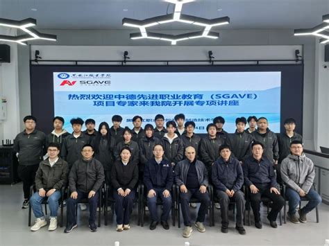 黑龙江职业学院智能制造技术学院