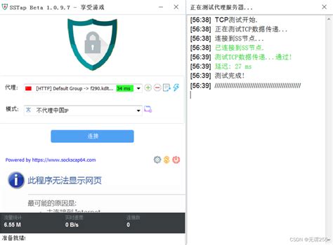 内网隧道代理技术 csdn博客