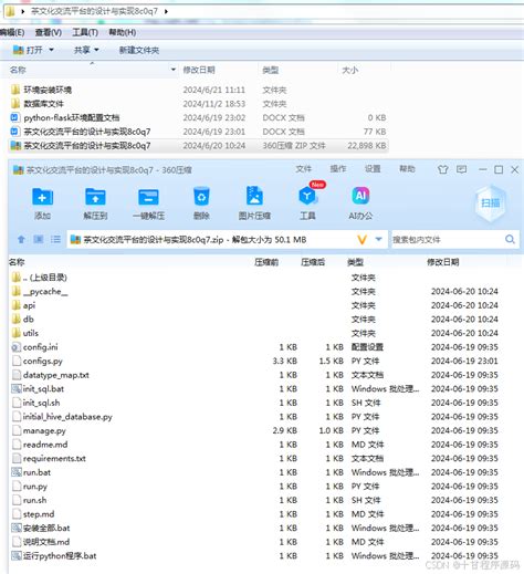 Flask基于springboot的茶文化交流平台的设计与实现毕设源码论文 Csdn博客