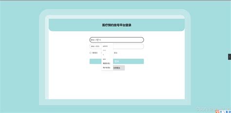 开题 Flask框架医疗预约挂号平台07ou69（程序论文python） Csdn博客