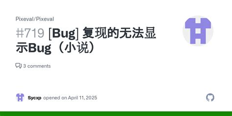 Bug 复现的无法显示Bug小说 Issue Pixeval Pixeval GitHub