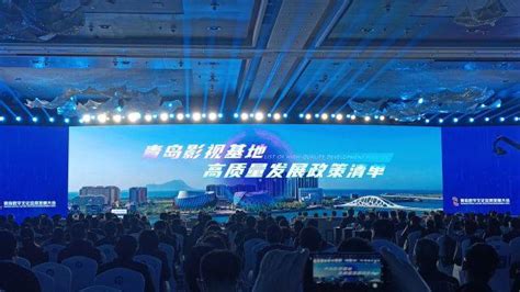 省市区三级奖补叠加青岛影视基地迎政策大礼包 给予 发展 产业