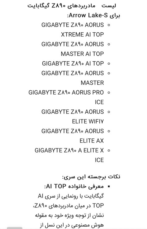 Gigabyte Z Motherboards For Next Gen Intel Arrow Lake S CPUs Leak Z AORUS Xtreme AI TOP