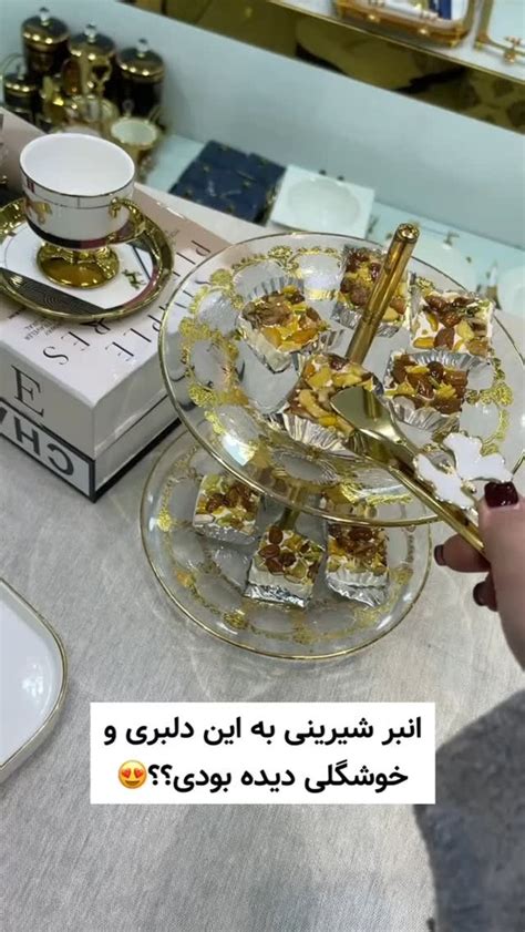 اخر فیلمو حتما ببین 🤩🤩🤩 انبر شیرینی به این دلبری دیده بودی😍👍 انبر ترک