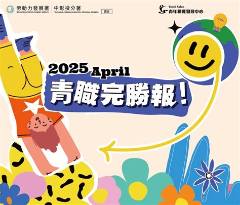 中彰投分署青年職涯發展中心 中彰投分署青年職涯發展中心 Added A New Photo