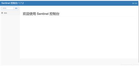 Sentinel使用教程sentinel教程 Csdn博客