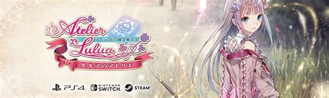 「アトリエ」20周年記念サイト