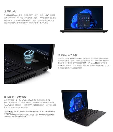 【lenovo 聯想】thinkpad L15 156吋 I7 效能商務筆電 Pchome 24h購物