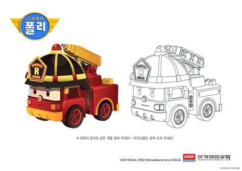 로보카 폴리 색칠공부 네이버 블로그