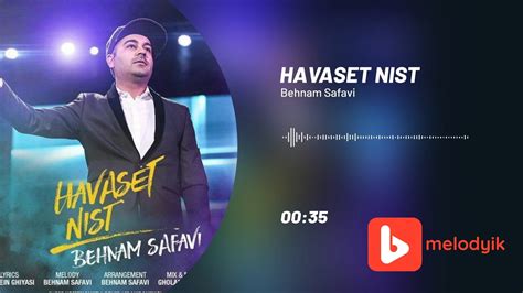 بهنام صفوی نماشا