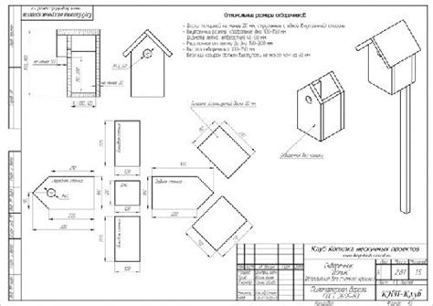 Пин от пользователя Виталина на доске Кормушки и домики для птиц Скворечник Домики для птиц