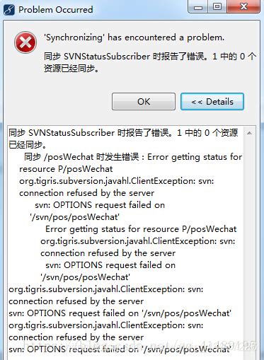 【svn】错误记录：同步 svnstatussubscriber 时报告了错误。1 中的 0 个资源已经同步。 csdn博客