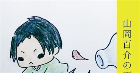 奇想館第四篇 【サンプル】山岡百介の百物語帳 【奇想館第四篇】 やまきのイラスト Pixiv