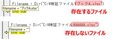【マクロvba】dir関数で指定フォルダから対象ファイル・ブックが存在するか確認、処理する！一覧も可 独学エクセル塾