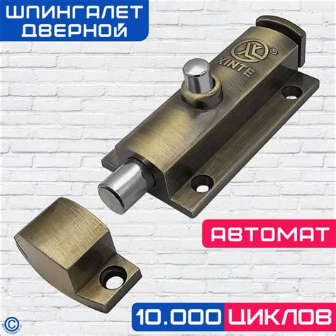 Вопросы и ответы о Шпингалет автомат/ задвижка дверная/ шпингалет на ...