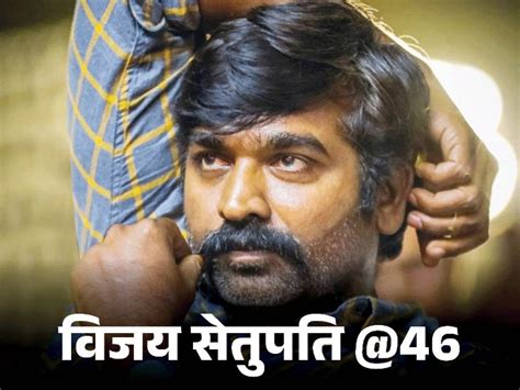 Vijay Sethupathi Birthday Struggle Story Cashier Salesperson 5