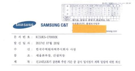 신고리원전 시공 3사 일시중단 비용 최종결론 나면 청구
