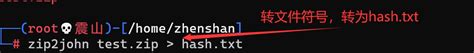 hashcat简单使用学习 hashcat zip csdn博客
