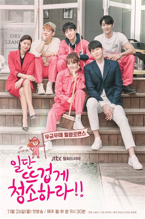 Clean With Passion For Now Picture Drama 2018 일단 뜨겁게 청소하라 Hancinema