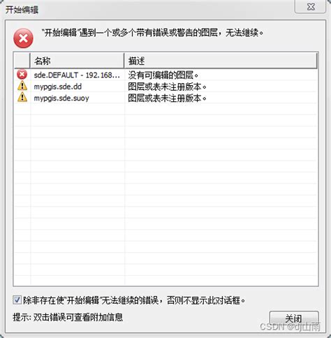 Arcmap Sde数据未注册版本无法编辑的问题无法编辑包含此数据的工作空间 Csdn博客