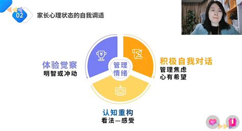 淄博市教育局 心理健康 初霁彩虹 心向阳光