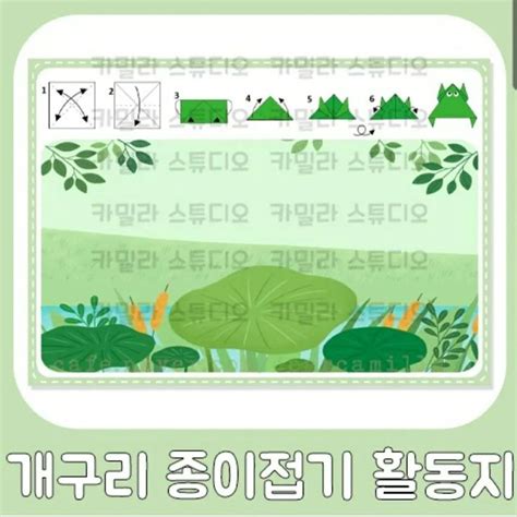 카밀라♡ On Instagram “🐸개구리 활동지 모음🐸 개구리프로젝트 유치원활동지 어린이집활동지 개구리활동지 어린이집