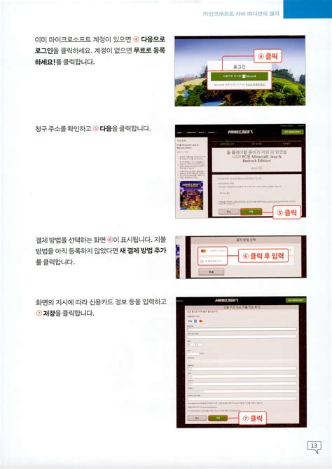 알라딘 미리보기 마인크래프트로 배우는 파이썬 입문