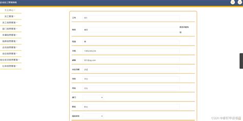 企业员工管理系统 jsp java springmvc mysql mybatis 员工管理系统idea csdn博客
