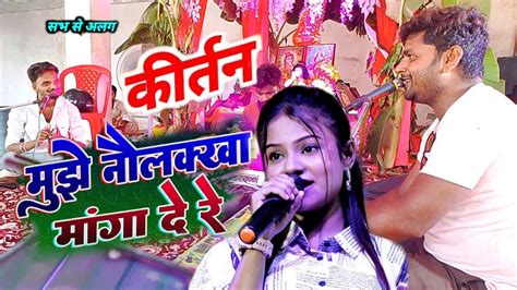 Mujhe Naulakha Manga Re O Bollywood Song Lyrics Chandan Babu HariKirtan