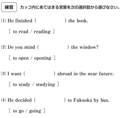 【高校英語文法】「動名詞の使い分け2」練習編 映像授業のtry It トライイット