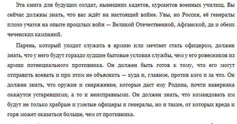 Читаю книгу про вторую чеченскую войну, 20 лет прошло, все тоже самое ...