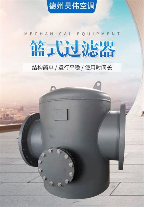 过滤器立式直通除污器手动反冲洗过滤器除污器全自动反冲洗过滤器 阿里巴巴
