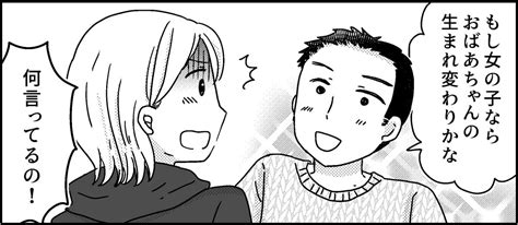 ＜ワガママ妊婦の主張＞まさか私がワルイの？三行半突きつけられ【第5話まんが：カオリの気持ち】 ママスタセレクト Part 3