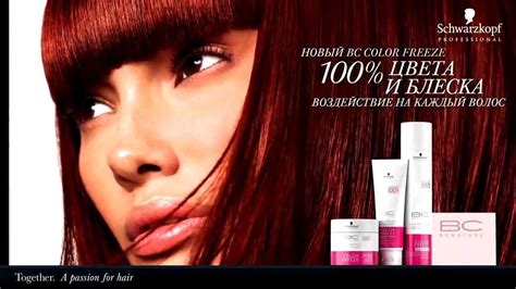 Бонакур Защита цвета Bc Bonacure Color Freeze Schwarzkopf Уход за