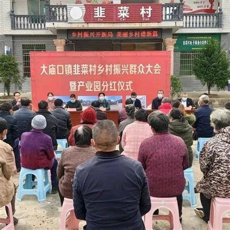 东安：脱贫户喜领“三变”分红款经营韭菜加工