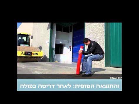 ארבל שטראוס עמודים גמישים ידידותיים לסביבה Youtube