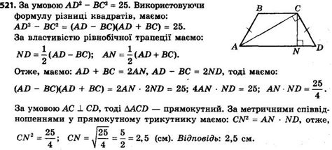 ГДЗ Геометрія 8 клас Підручник Мерзляк А Г Полонський В Б Якір М С 2021 Сторінка 16