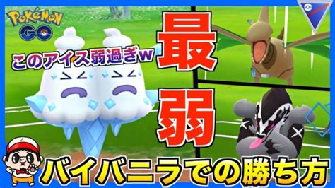 バニプッチ ポケモンgo│ポケモン速報