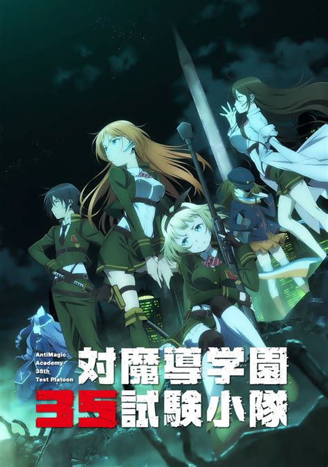 Antimagic Academy 35th Test Platoon Tv Fanart Fanarttv