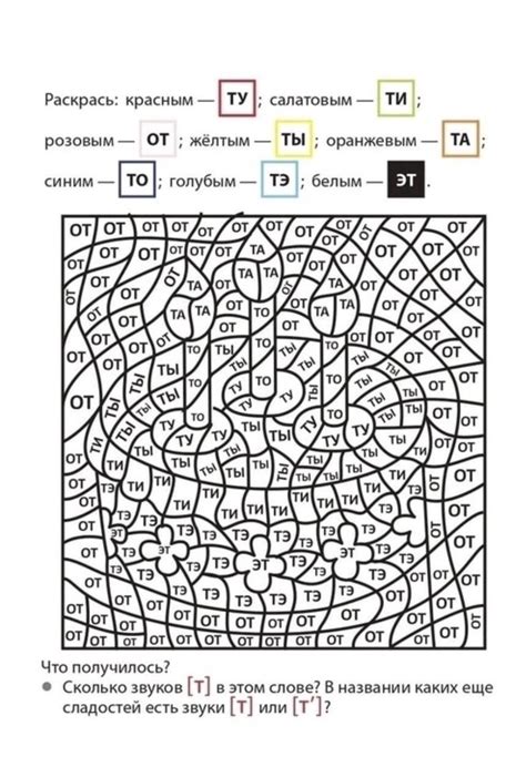 Russian And English Speech Therapy Flashcards