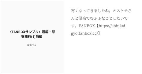 R 18 ケモホモ ゲイ 〈fanboxサンプル〉短編・慰安旅行1前編 深海ぎょの小説 Pixiv