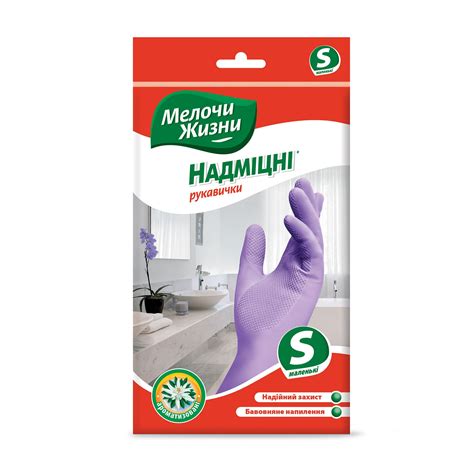 Рукавички Мелочи Жизни Надміцні фіолетові розмір S 1 пара купити