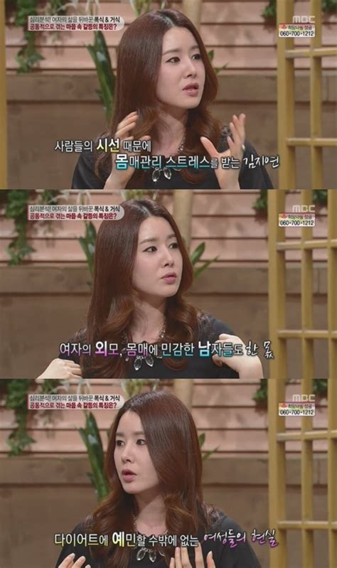 김지연 미스코리아 출신 몸매관리 잣대 스트레스