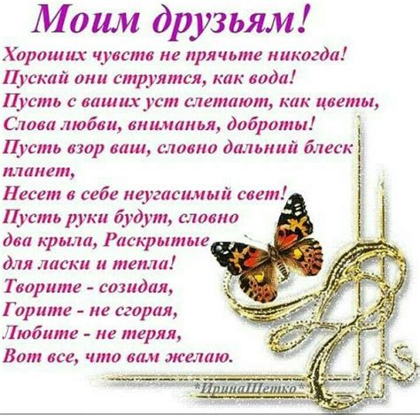 Стихи Поздравления Лучшему Другу — Pozdravlyamba.ru