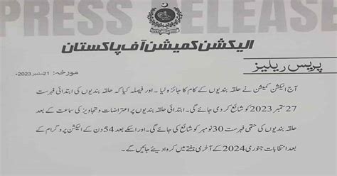 الیکشن کمیشن کا جنوری 2024 میں عام انتخابات کروانے کا اعلان شیعہ نیوز