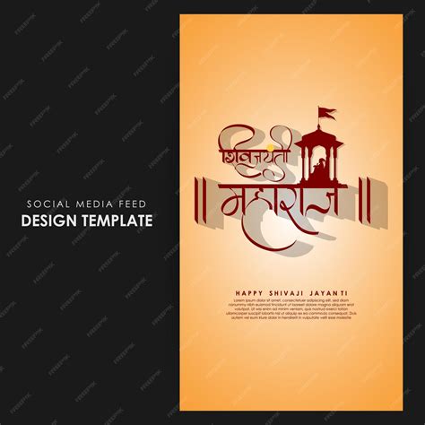 Premium Vector Vector Illustration Of Chhatrapati Shivaji Maharaj